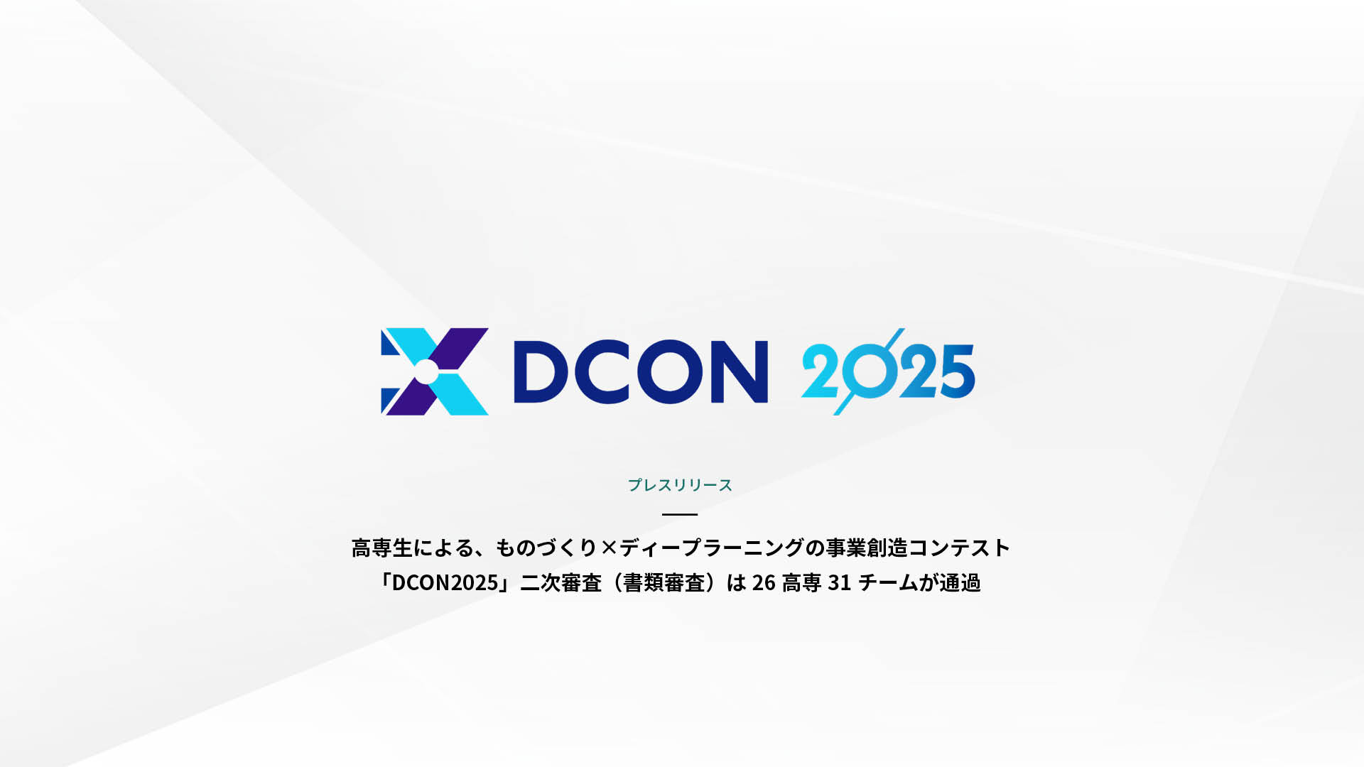 WITH AI, JDLA Portal