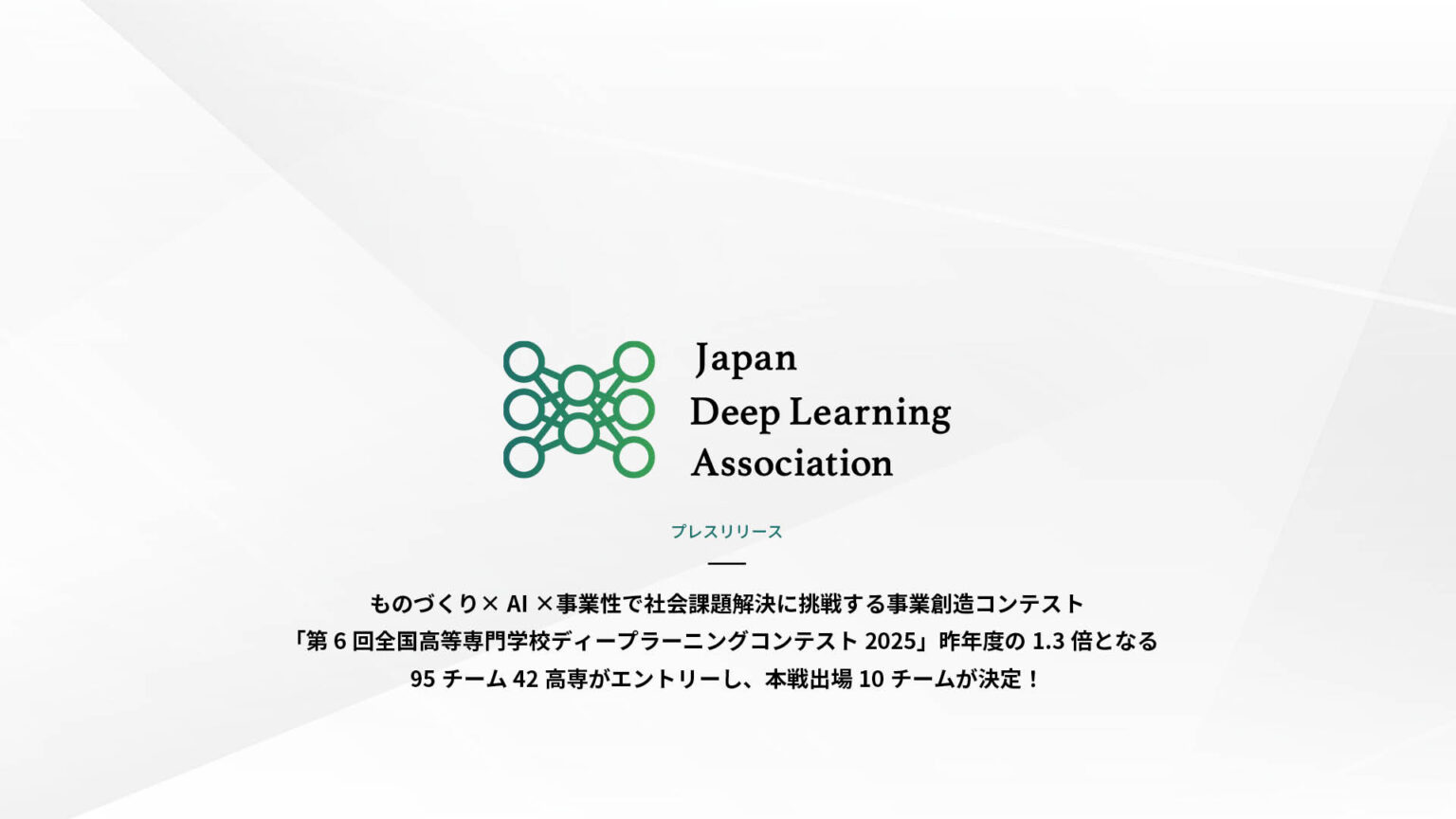 WITH AI, JDLA Portal