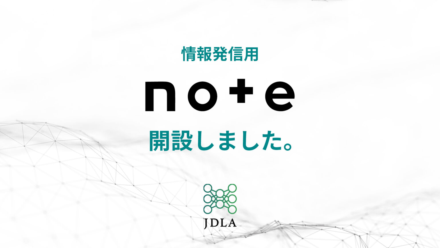 WITH AI, JDLA Portal