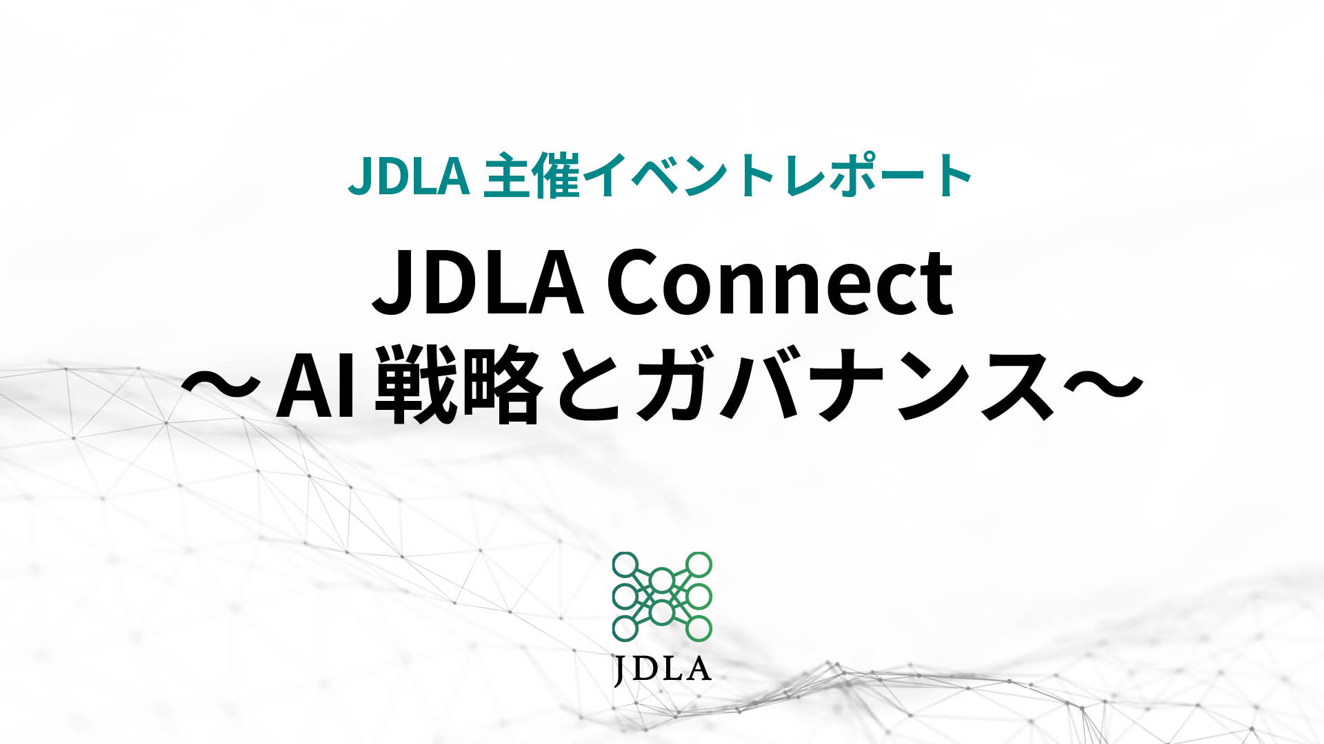 WITH AI, JDLA Portal