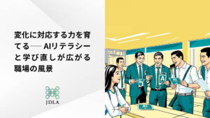 WITH AI, JDLA Portal