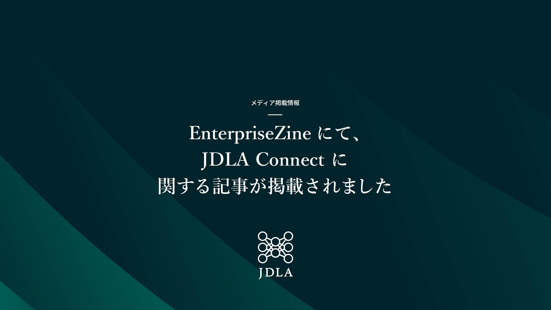 WITH AI, JDLA Portal