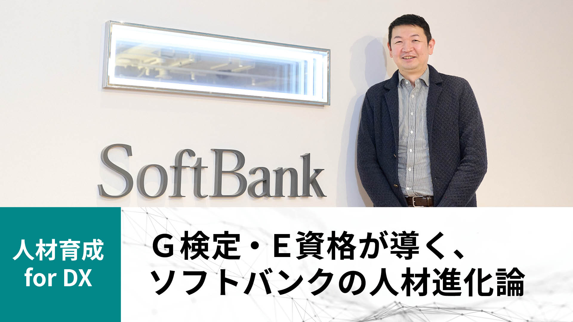 WITH AI, JDLA Portal