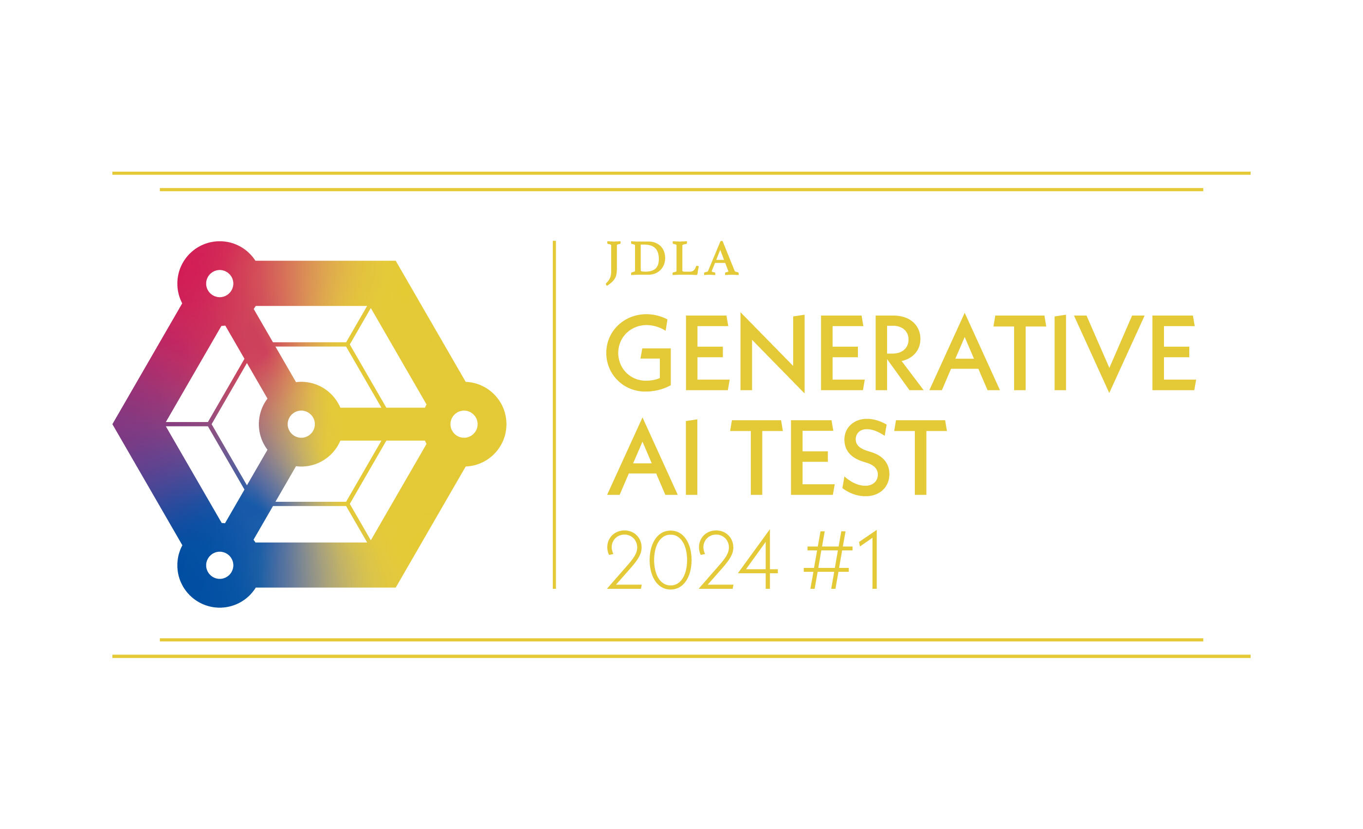 Generative AI Test(生成AIの理解度やリテラシーを図るミニテスト) - 一般社団法人日本ディープラーニング協会【公式】