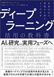 【JDLA公式】G検定について(学習方法・試験対策・合格者体験談) - 一般社団法人日本ディープラーニング協会【公式】