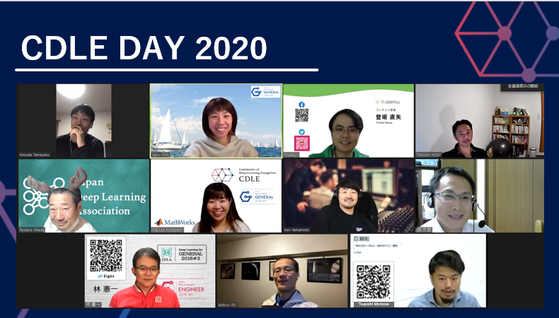 CDLE DAY 2020 開催レポート - 一般社団法人日本ディープラーニング協会【公式】