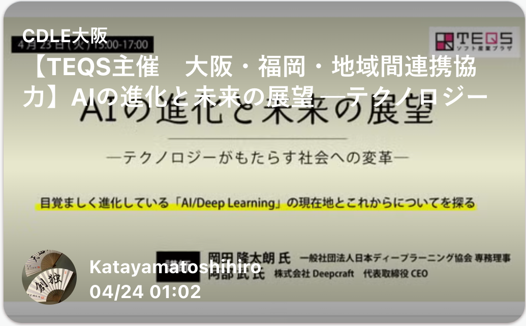合格者コミュニティ「CDLE」について - 一般社団法人日本ディープラーニング協会【公式】