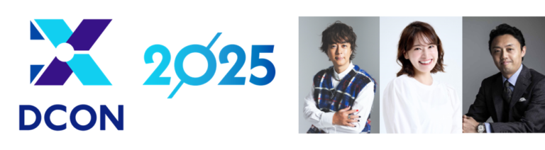 MCとしてヒャダインさん、佐竹美希さんが登場！ 「第6回全国高等専門学校ディープラーニングコンテスト2025」 2025年5月9日（金）・10日（土）開催の本選開催概要が決定 最優秀チームは ...
